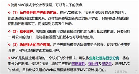 Mvc架构分析mvc四层架构 Csdn博客