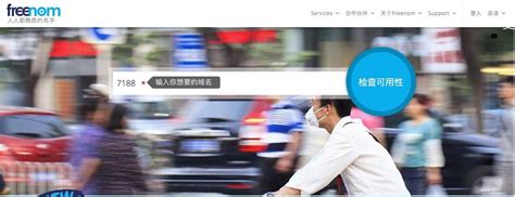 如何申请一个免费的临时域名 知乎