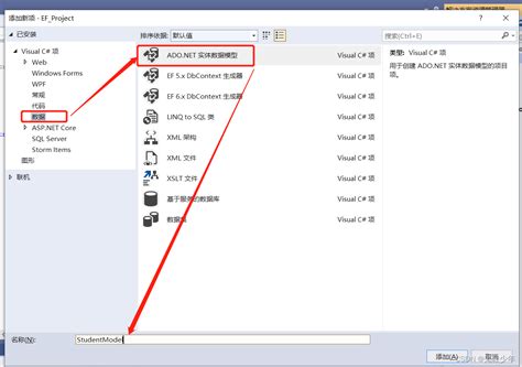 Entity Framework开发方式 Dbfirst Csdn博客