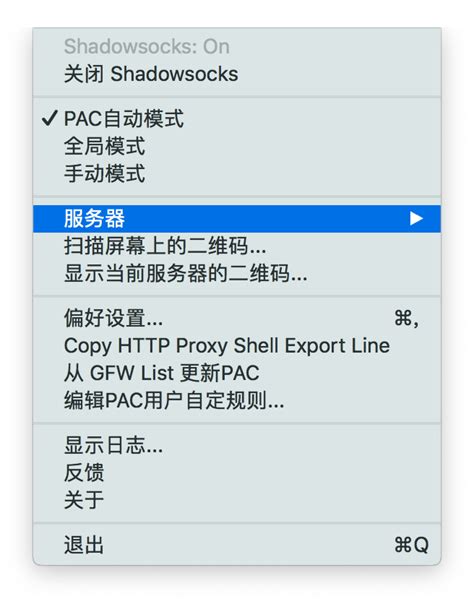 Shadowsocks各平台客户端配置指南
