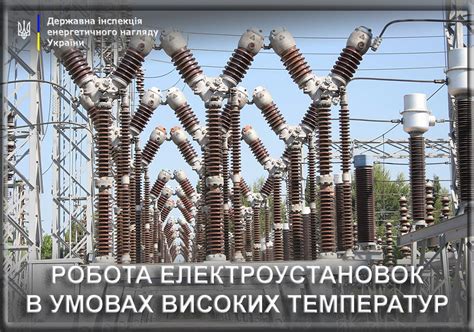Державна інспекція енергетичного нагляду України 🕵️‍♀️Представники територіальних органів