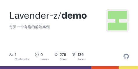 GitHub Lavender z demo 每天一个有趣的前端案例
