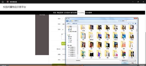 【附源码】java计算机毕业设计校园闲置物品交易平台 源码 mysql 文档 csdn博客