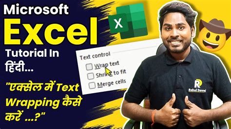 Text Wrap In Excel Alignment Group Text Control Option Advanced Excel In Hindi Rahul