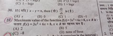 Maximum Value Of The Function F X 3x2 6x 8 X∈r Is फलन F X 3x2 6x 8 X∈