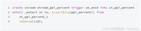 Tdengine 流计算实践指南：从平均风速到复杂流计算解析tdengine流式计算 Csdn博客