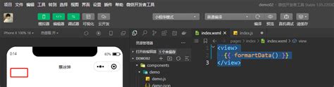 微信小程序 WXS的作用和使用 阿里云开发者社区