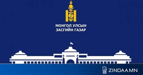 Ерөнхий сайдын нэрэмжит СУРГАЛТЫН ТЭТГЭЛГИЙН шалгаруулалт зарлагдлаа