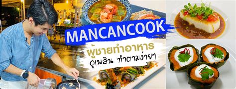 แจกไฟล์ Excel คำนวณต้นทุนอาหาร อย่างง่าย ประยุกต์