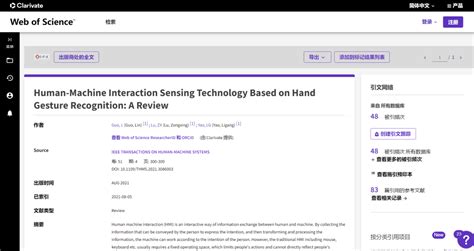 喜讯丨学院论文被Nature Electronics最新成果引用 福州大学机械工程及自动化学院