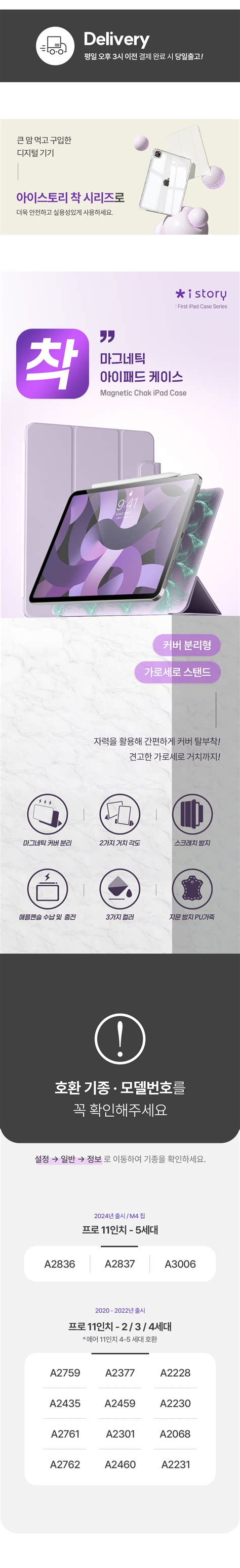 아이스토리 아이패드 프로 에어 11인치 5세대 4세대 3세대 2세대 마그네틱 커버 분리 폴리오 케이스 아이스토리 정훈테크