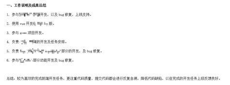 程序员的年终汇报就这么写 Csdn博客