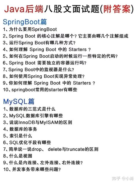 【2025最新版】神仙级java入门教程超详细，从零基础入门到精通，从看这篇开始（附入门资料） 知乎