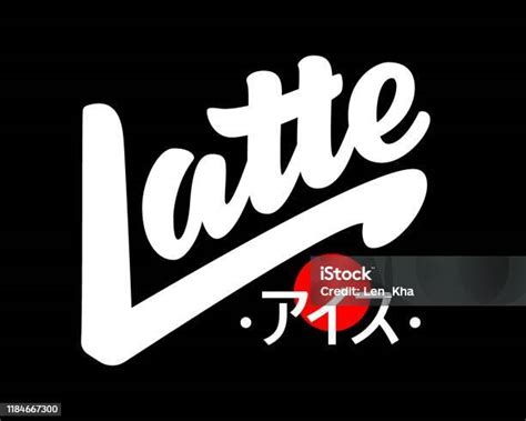 검은 색 배경에 고립 된 일본 식타이포그래피 붉은 태양 손으로 쓴 글자가있는 아이스 라떼 로고 타입 커피 숍 카페 메뉴에 대한 벡터 그림 디자인 템플릿 개성 개념에 대한