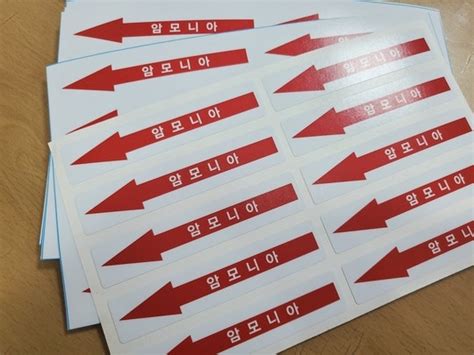 화살표스티커 공기흐름스티커 방향흐름스티커 등 배관스티커 필요하신만큼 제작 가능 Pvc스티커로 소량제작 네이버 블로그