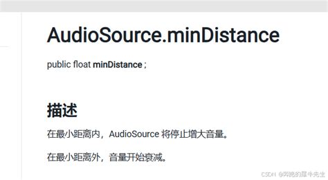 unity学习30：audio source audio clip 音效和音乐 unity audio source csdn博客