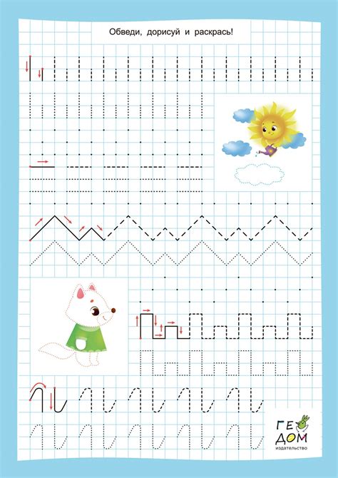 Подготовка руки к письму упражнения для дошкольников в 2025 г Детский сад письмо обучение