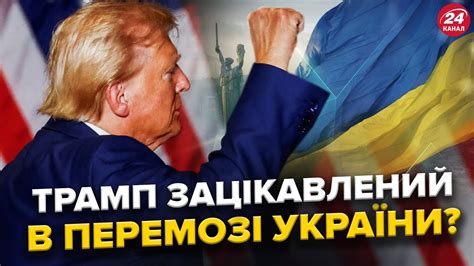 Україна та США отримають ВИГОДУ завдяки мирній угоді Трампа Байден прагне ПОСИЛИТИ позиції