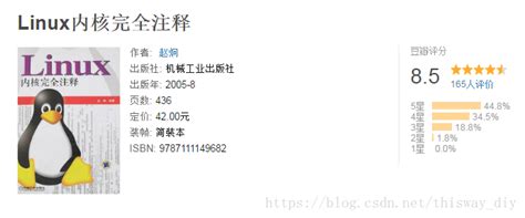【重磅推荐】嵌入式linux经典书单 部分含视频 韦东山书籍 csdn博客