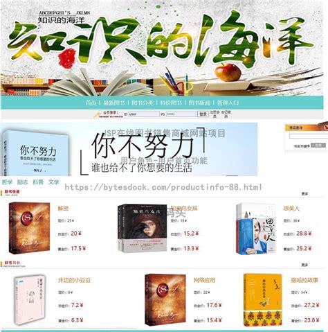 基于jsp实现在线图书销售商城网站项目jsp和servlet的图书商城项目介绍 Csdn博客