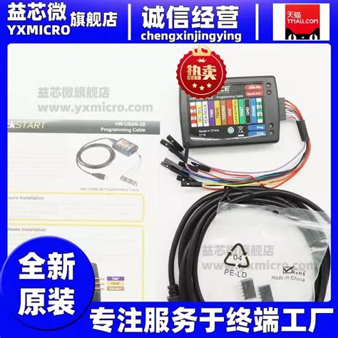 Lattice 进口原装hw Usbn 2b Ispdownload Cable下载 仿真 编程器 开发工具 深圳市益芯科技有限公司 企业官网 益芯微yxmicro