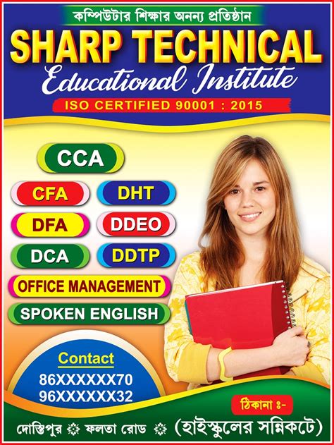 Computer School Coatching Center Tution Bidyalaya Vorti Cholche