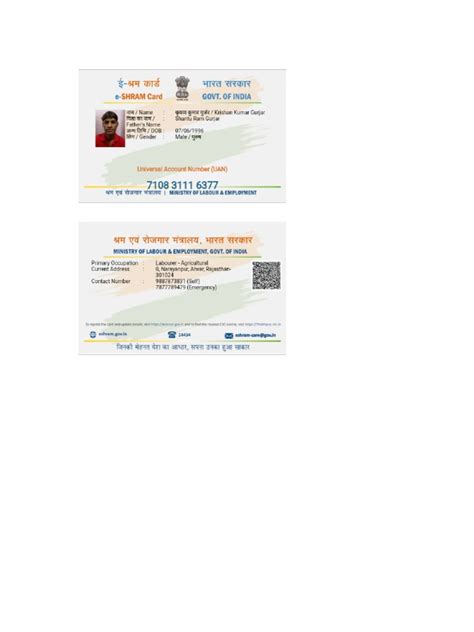Uan Card Pdf Uan Card Pdf