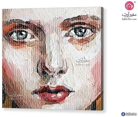 سعر ومواصفات لوحة فنية لوجه فتاة جميلة سفير آرت من Saferart فى مصر