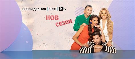 Състояние на връзката Сложно е всеки делник от 21 30 по Btv Story 🤗 Не пропускай