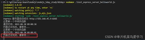 【物联网服务nodejs 5天学习】第二天篇③ ——express Web框架 和 中间件web中间件和web框架 Csdn博客