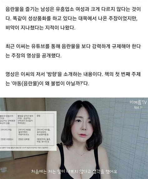 업소녀 야동 보는 남자는 유흥업소 가는거와 똑같다 보배드림 유머게시판