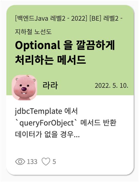 인기있는 학습로그 카드 ui 수정 · issue 883 · woowacourse prolog · github