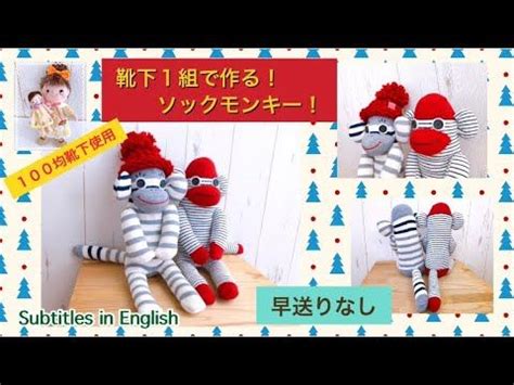 ボード「ソックスモンキー」のピン