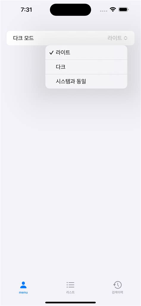 Swiftui 앱 전체에 다크모드 적용하기 Swiftui 앱 전체에 다크모드 적용하기