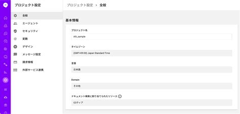 設定 Allganize