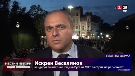 Искрен Веселинов призова младите русенци да кажат Не на наркотиците Youtube