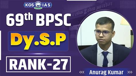69th bpsc mock interview topper rank 27 anurag kumar 🎓 youtube