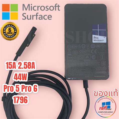 Microsoft Surface Adapter ของแท้ Surface 1796 44w 15v 2 58a สำหรับ Surface Pro 5 Pro 6 สาย