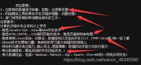 Python要学多久才能去工作学完python需要多久 Csdn博客