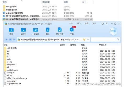 python计算机毕设附源码高校新生报道管理系统的设计与实现django mysql 论文 pytjon新生报道管理系统 源码 CSDN博客
