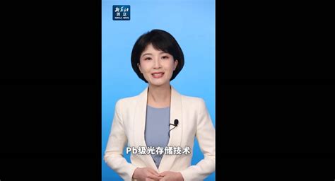 “超级光盘”诞生！我国在光存储领域获重大突破 新华社 上海 硬盘