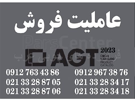 ام دی اف هایگلاس ایشیک ای جی تی محصولات تخته Mdf ا