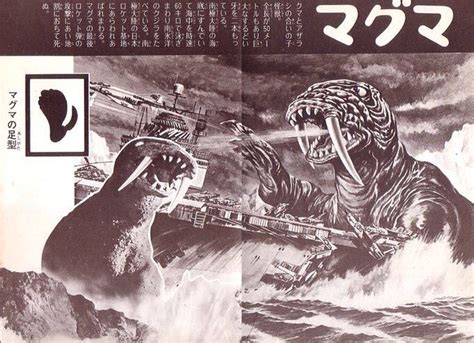 Maguma Image Gallery Wikizilla The Kaiju Encyclopedia