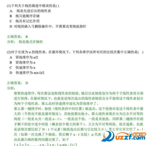 Java面试宝典2017及答案电子版 图片预览