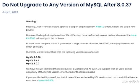 科普文：软件架构数据库系列之【2024年7月11日mysql的lts长期版本mysql 841和mysql的最新版本mysql 900
