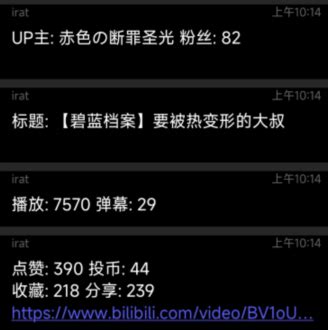 关于B站解析插件问题 Issue FloatTech ZeroBot Plugin GitHub