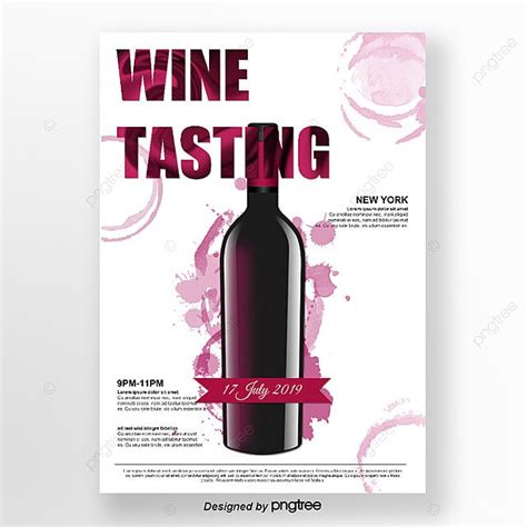 아이디어 수묵 스타일 포도주 시식 포스터 테이프 일러스트 템플릿 Psd 다운로드 디자인 자료 다운로드 와인 광고 템플릿 적포도주