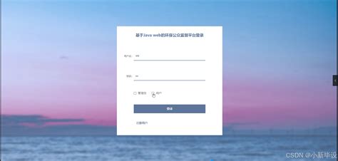 Springboot毕设基于java Web的环保公众监督平台源码论文部署 Csdn博客
