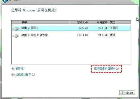 安装程序无法创建新的系统分区怎么办？