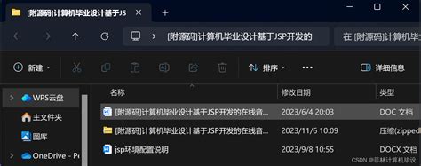 附源码 计算机毕业设计基于jsp开发的在线音乐管理系统jspjavaspringmvcmysqlmybatis基于jsp在线